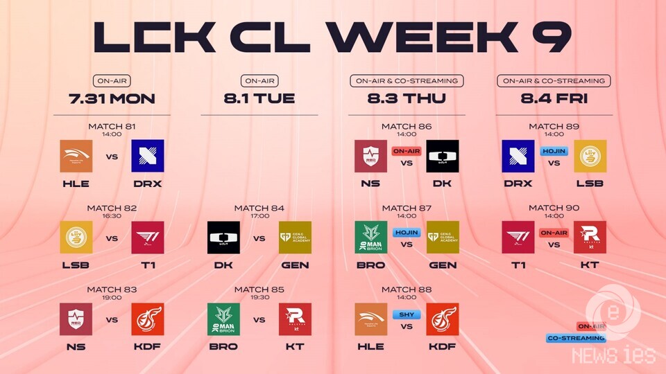 2023 LCK 챌린저스 리그 서머 정규시즌 마지막 주, HLE와 DRX가 2위 고지전을 펼친다