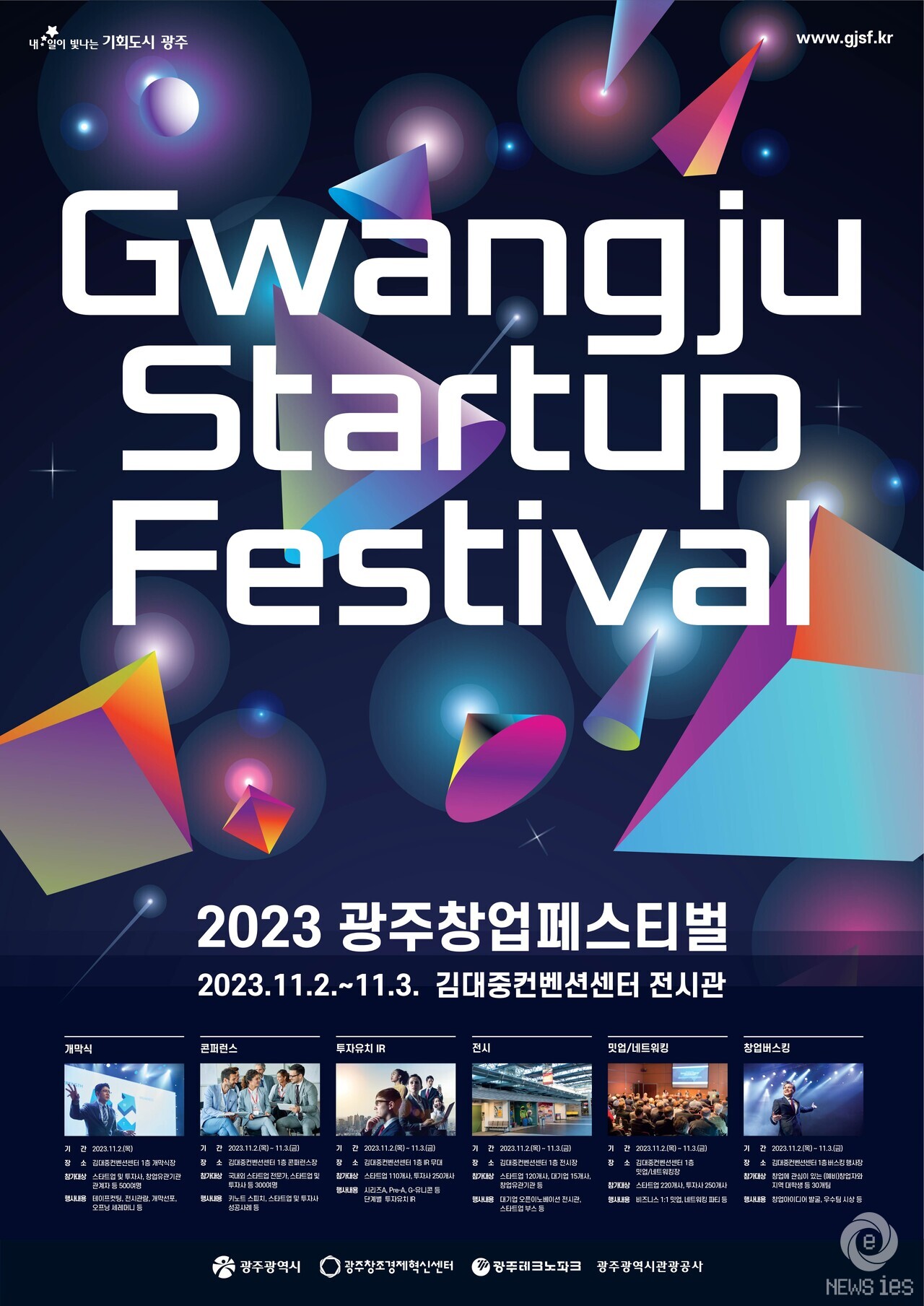 “창업페스티벌” 개최,…220개 새싹기업·250개 투자사 한자리