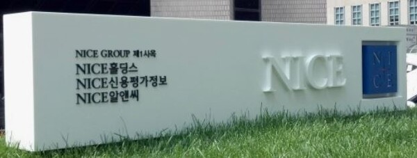 NICE그룹, 3개년 '주주 환원 정책 확정' 발표