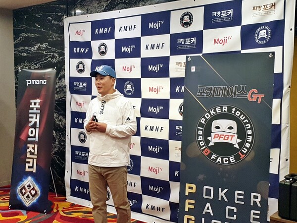 모지TV, 연예인들과 함께하는 "제2회 PFGT 챌린지 기부 이벤트 대회" 개최