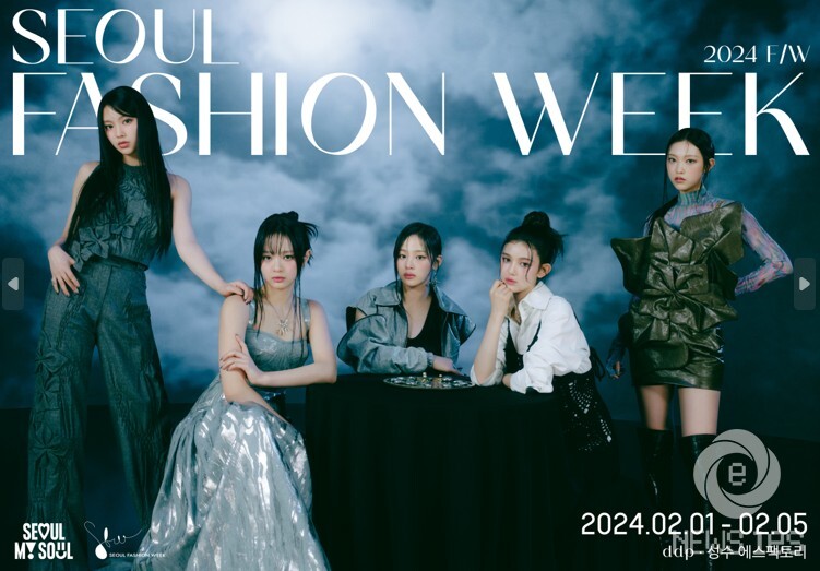 “뉴진스 화보 포스터 공개”…'2024 F/W 서울패션위크' DDP