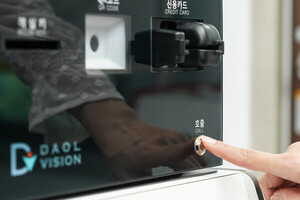 다올비젼, '소상공인 스마트상점 기술보급' 사업자로 선정