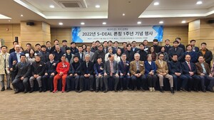 협동조합 소스, 복지 플랫폼 “2022년 에스딜 닷컴 1주년 론칭 기념” 행사