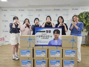 아이돌그룹 ‘VANNER’ 팬 VVS…‘명절KIT 후원금 전달식’ 진행